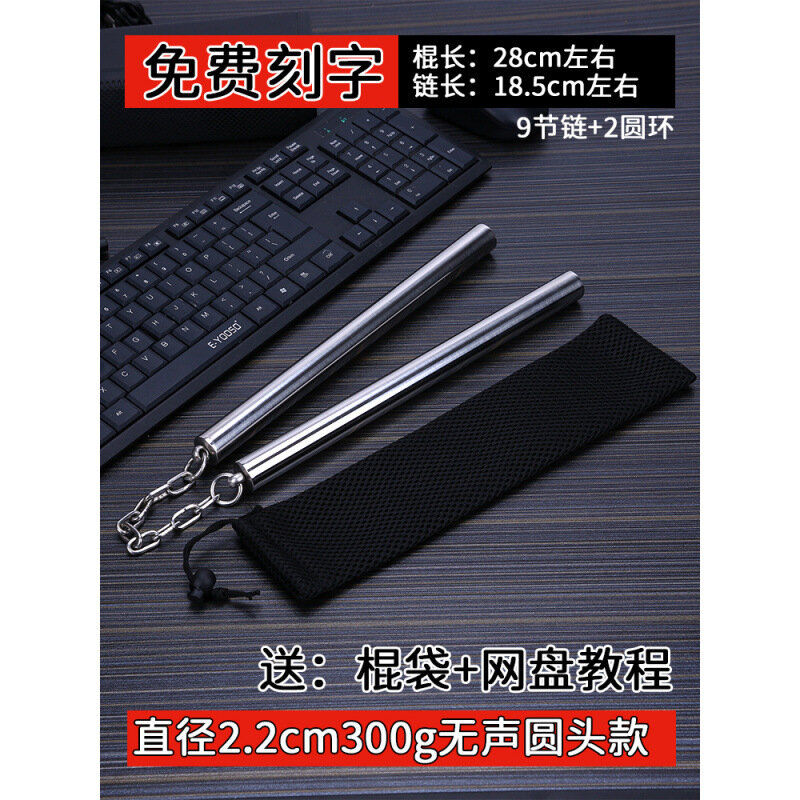 Нержавеющая сталь Двухсекционная палка Брюса Ли Двухсекционная палка Плоская голова Круглая голова Двухсекционная палка Для взрослых Практическая практика Непроскальзывающая двухсекционная палка