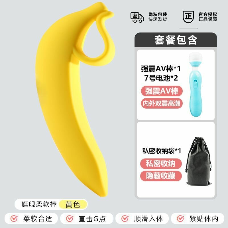 Сексуальная банановая игрушка для женщин, взрослый секс-продукт, ручной вставки, флиртующий массажный стик