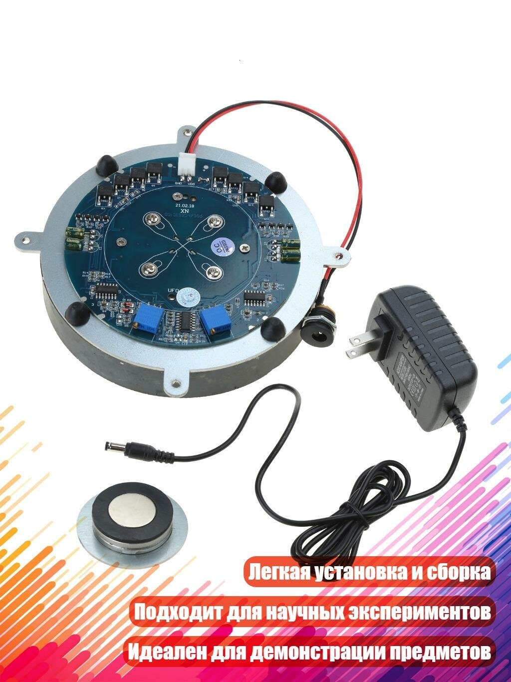 Магнитный модуль левитации с LED, 1000 г, Американский стандарт