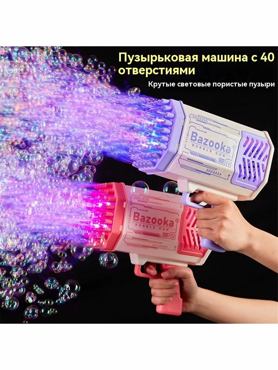Пистолет для мыльных пузырей, детский, розовый