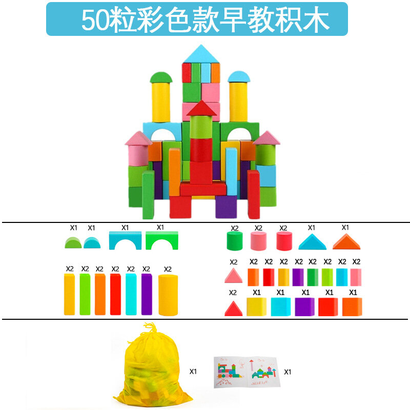 Деревянные строительные блоки для малышей 1-2 лет - 50 штук, нетоксичные, цветная упаковка (образовательная игрушка