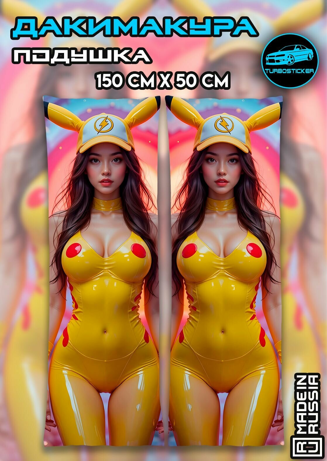 Дакимакура 150х50 подушка аниме