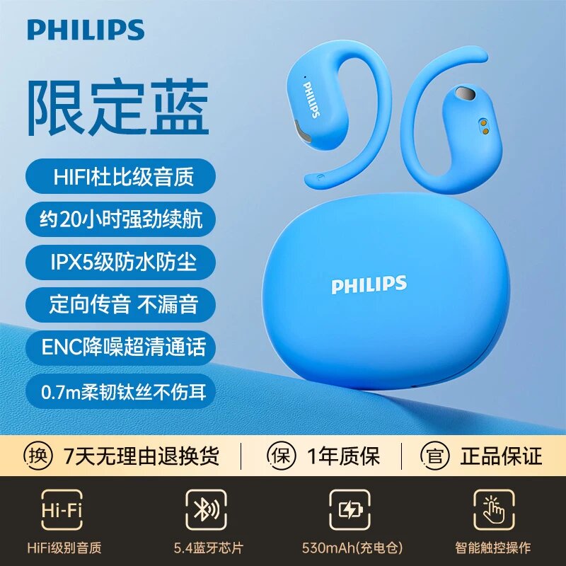 Philips TAT2739 Ушные Bluetooth наушники для спорта, долгий срок службы батареи, удобные для длительного ношения -