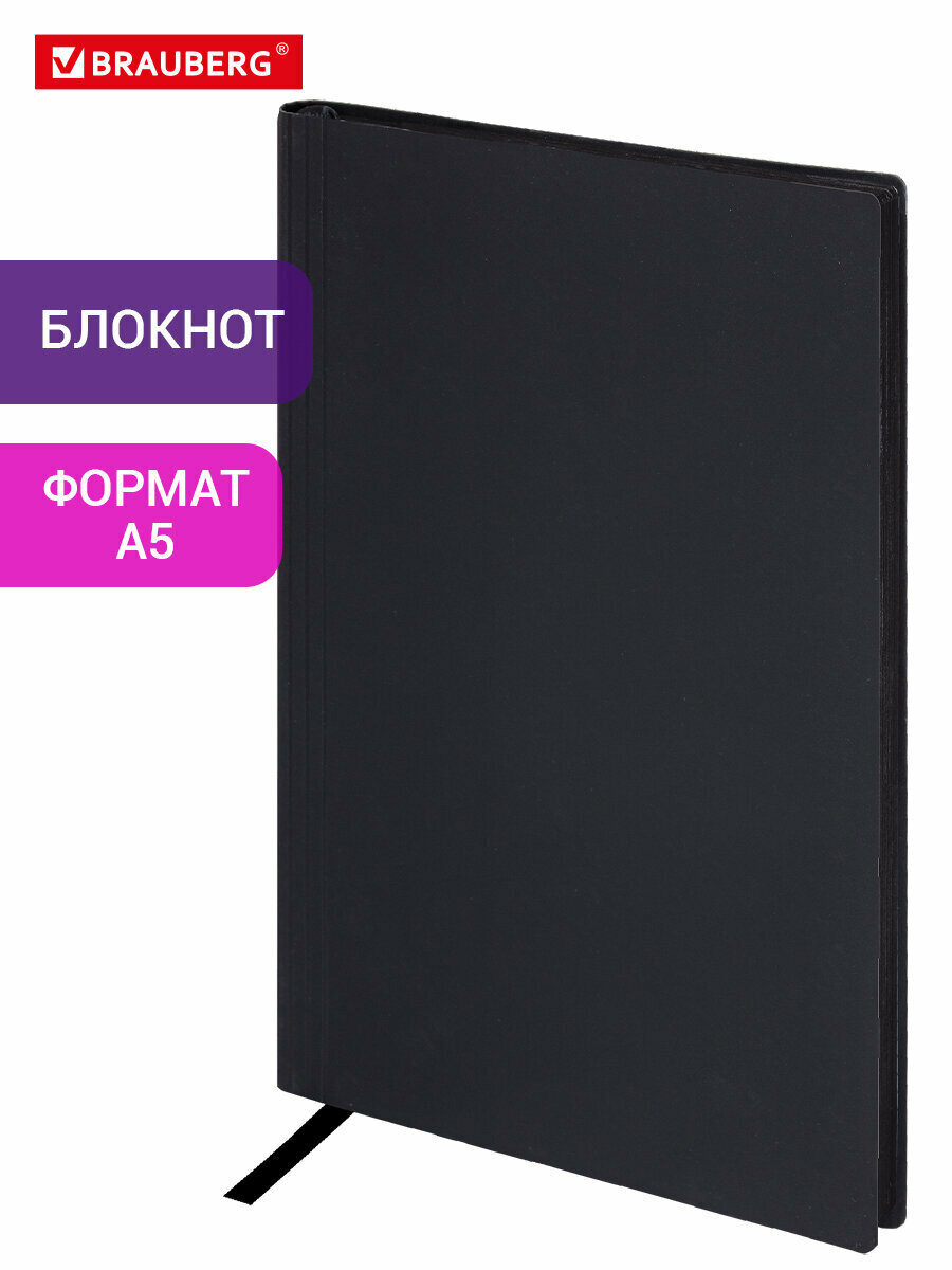 Блокнот для записей А5 138x213 мм, тетрадь в клетку 80 листов, записная книжка, обложка под кожу черная, Brauberg, 116608