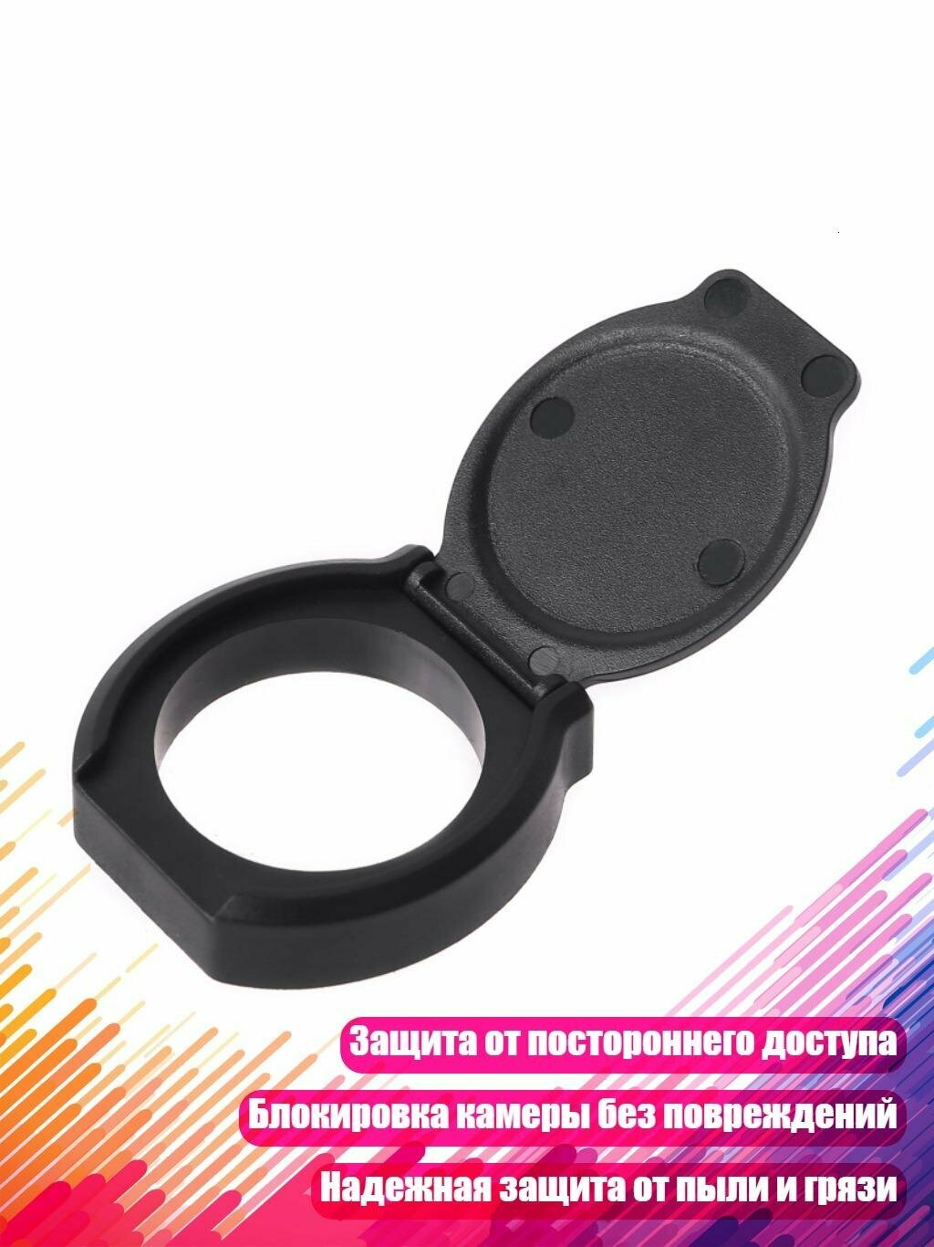 Пластиковая шторка для веб-камеры黑色