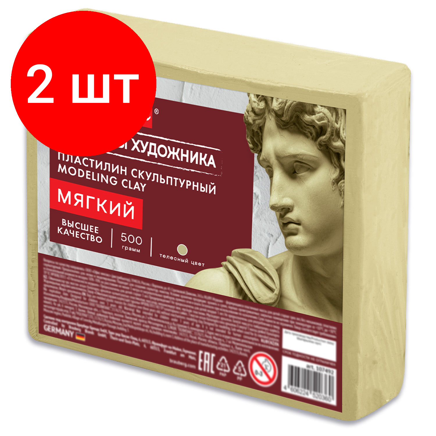 Комплект 2 шт, Пластилин скульптурный мягкий телесный "Секреты художника", 0.5 кг, BRAUBERG ART, 107492