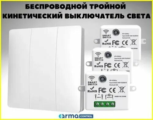 Выключатель