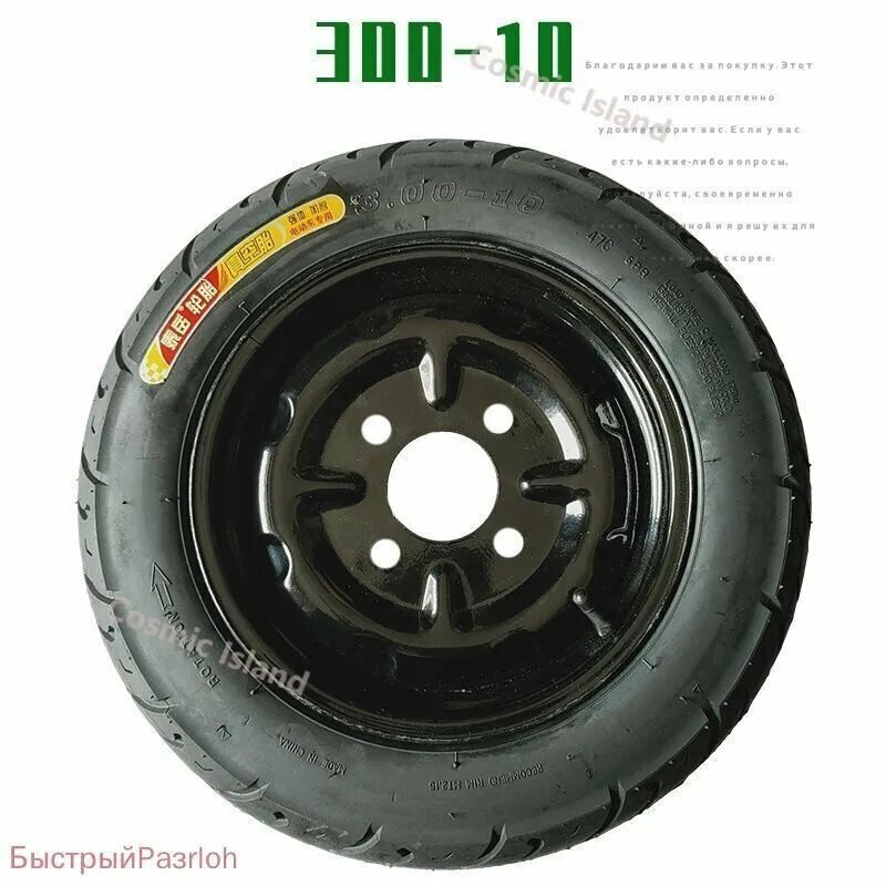 Шина Мотошины 3.00/R10 61 K