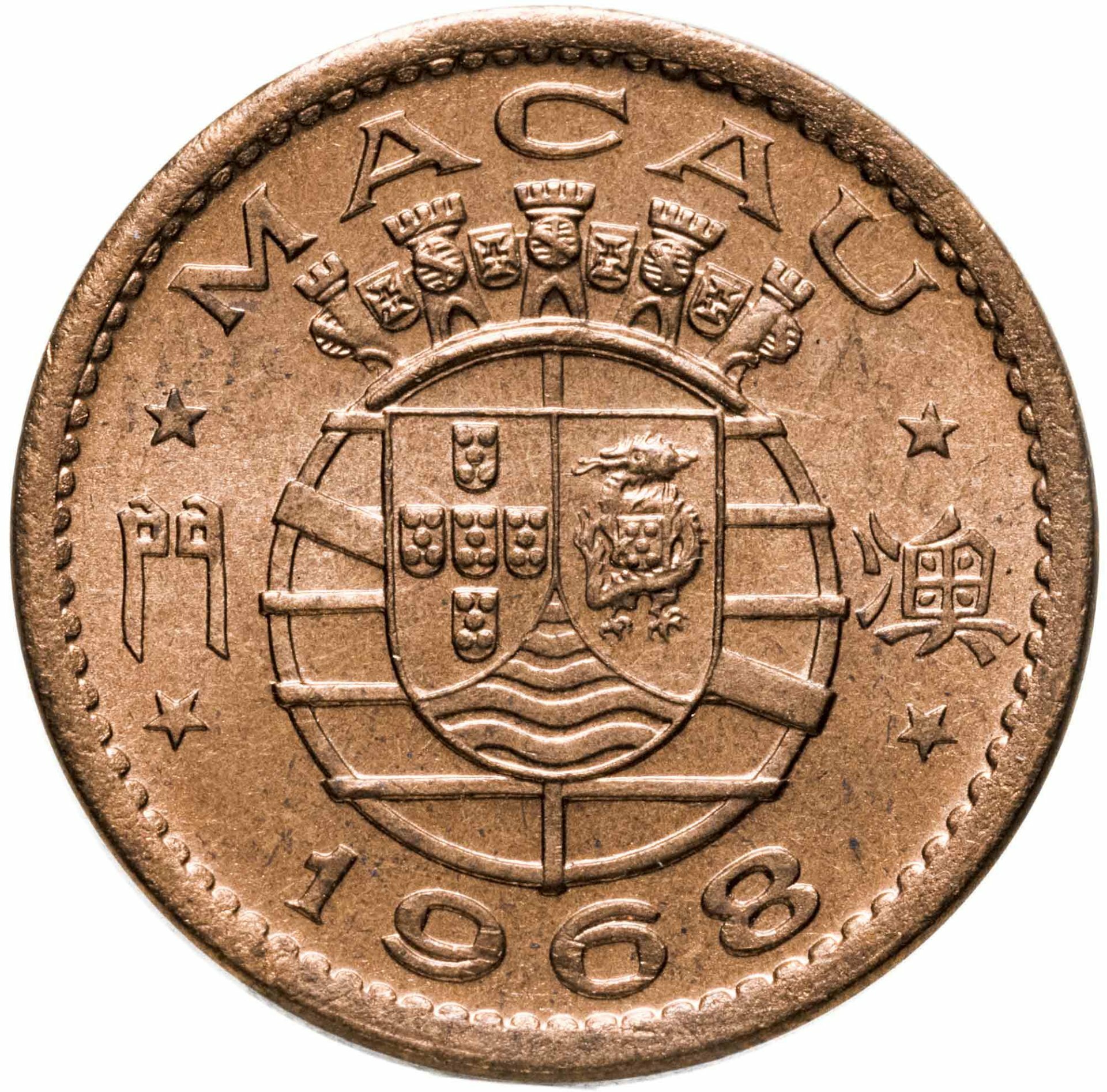 Макао 10 аво авос, avos 1968, МНЦ медь-никель-цинк, в сохранности VF