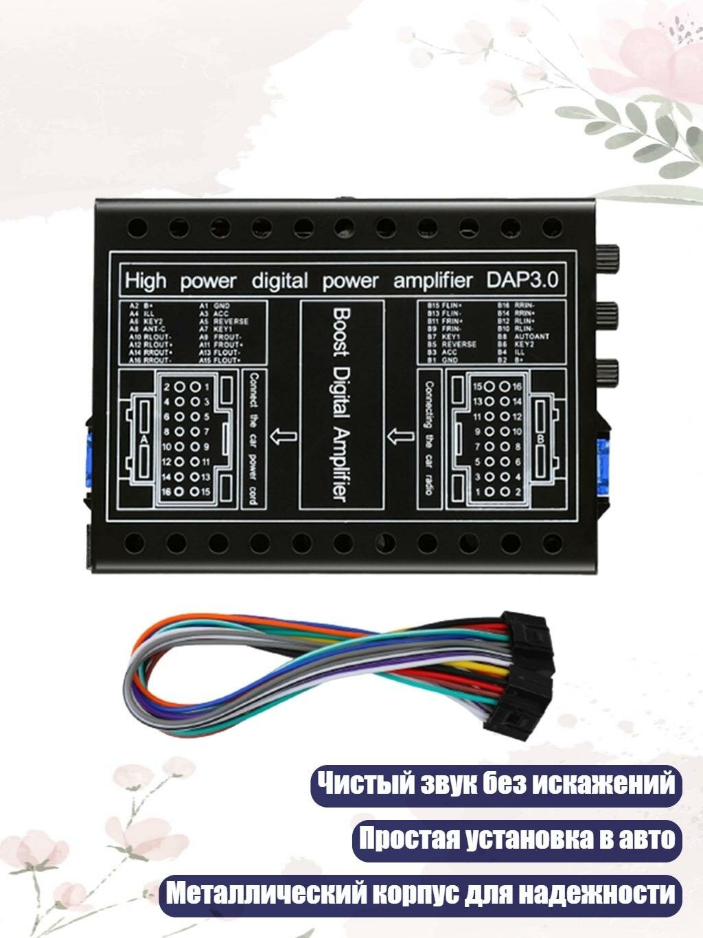 Цифровой звуковой процессор DSP с усилителем