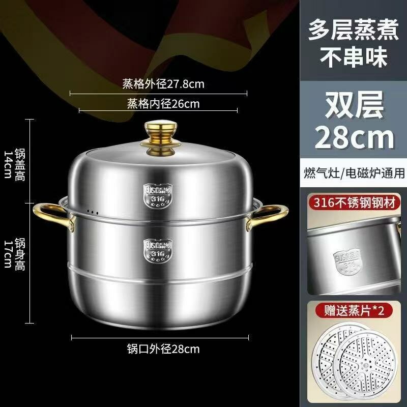 Домашний пароварка из нержавеющей стали 316, интегрированная кастрюля для супа, пищевой класс, утолщенная пароварка для булочек, трехслойная индукционная плита 304 универсальная