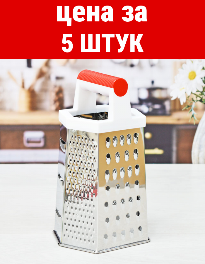 Комплект 5 шт, Терка 6-ти гранная 23см "Candore"