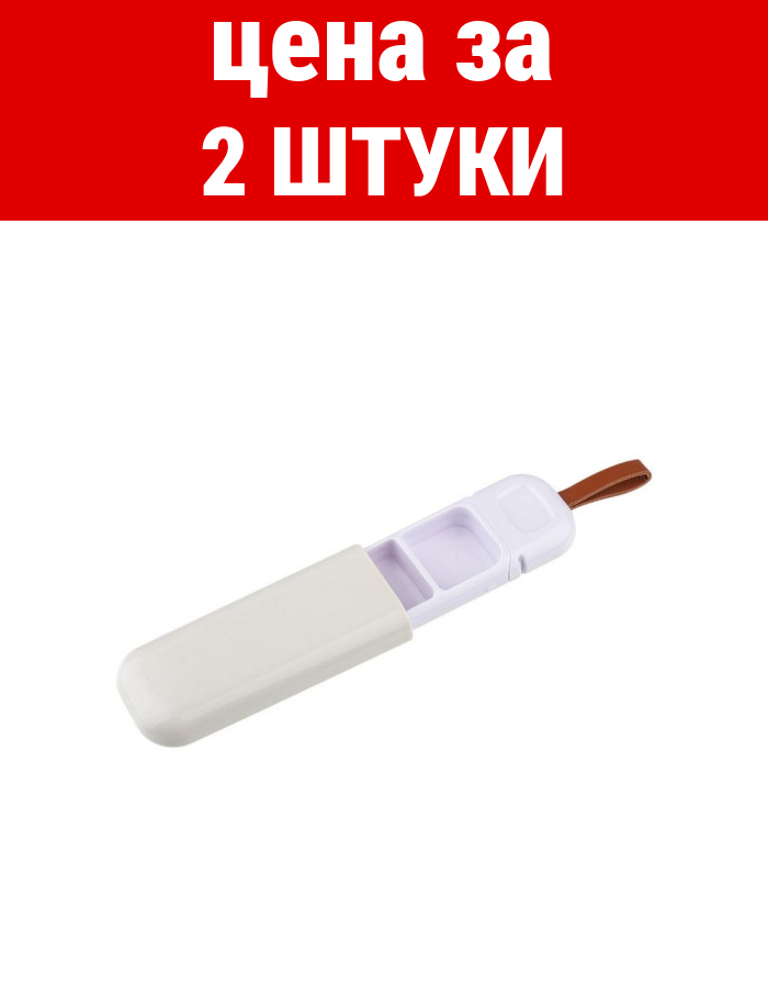 Комплект 2 шт, таблетница выдвижная 3СЕКЦИИ СПБ