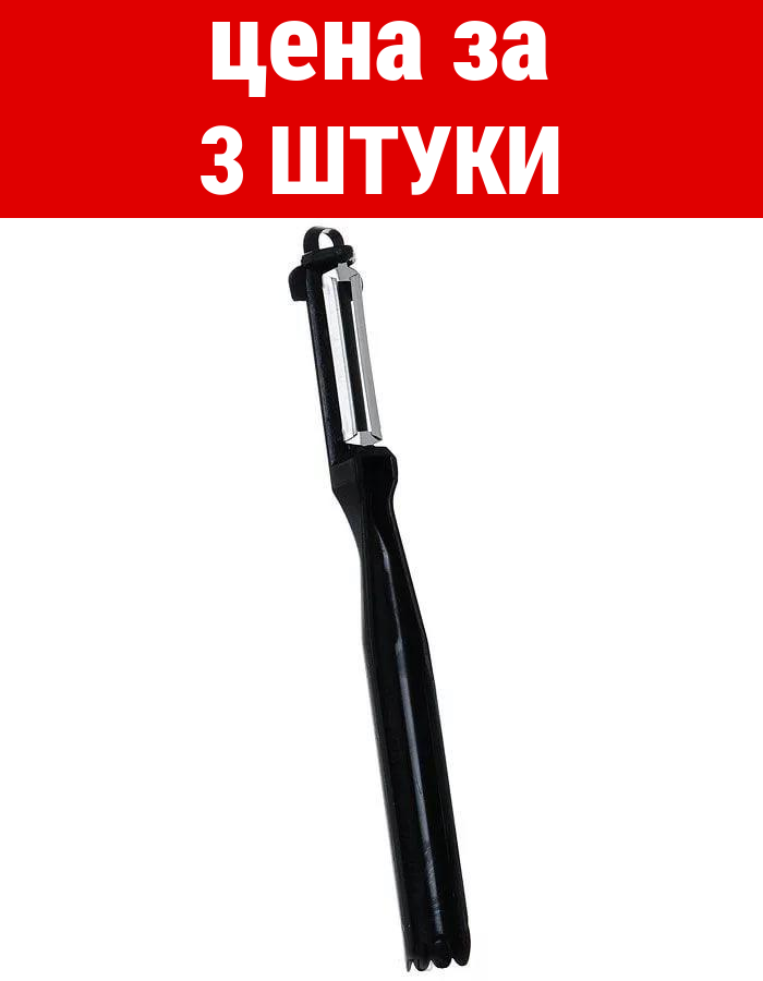Комплект 3 шт, овощечистка-нож С круглой ручкой черный BORNER