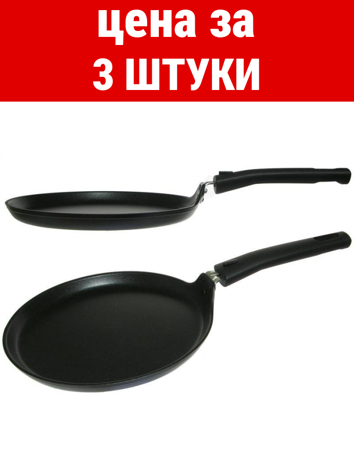 Комплект 3 шт, Блинница 22см со съемной ручкой Кукмор