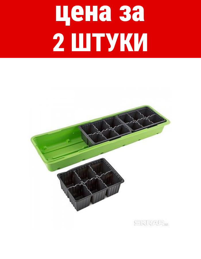 Комплект 2 шт, минипарник PARK 18ЯЧЕЕК 3ВСТАВКИ*6ЯЧЕЕК без крышки 120МЛ 570*180*60 на подоконник СПБ