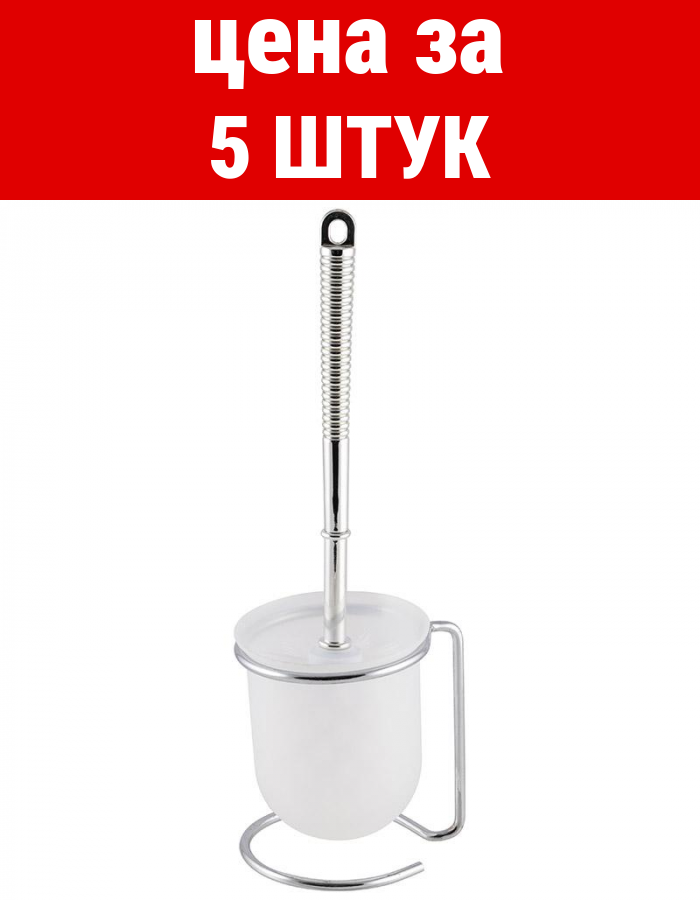 Комплект 5 шт, щетка туалетная В1074 хром метал пластик на подставке рыжий КОТ