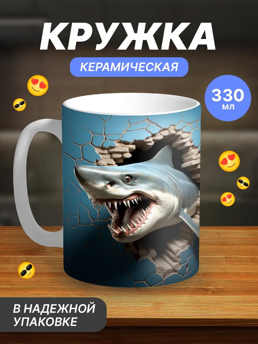 Кружка с морским принтом Акула
