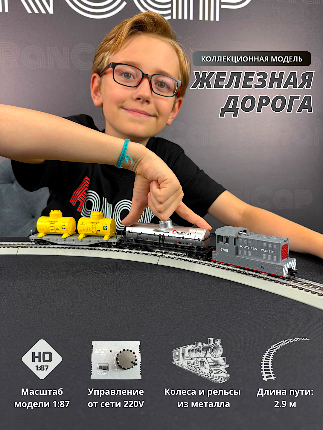 Большая металлическая железная дорога с поездом и вагонами HO 1:87. Игрушечная модель железной дороги для детей взрослых