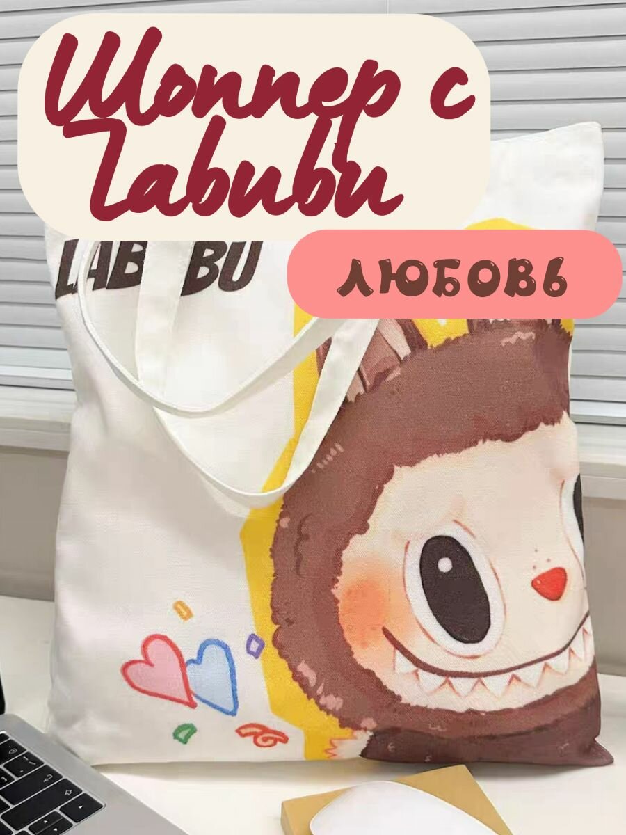 Сумка шоппер