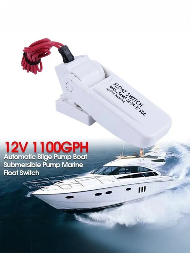 12V 1100GPH Автоматический лодочный переключатель для насоса, погружной морской переключатель 15x8 см, белый