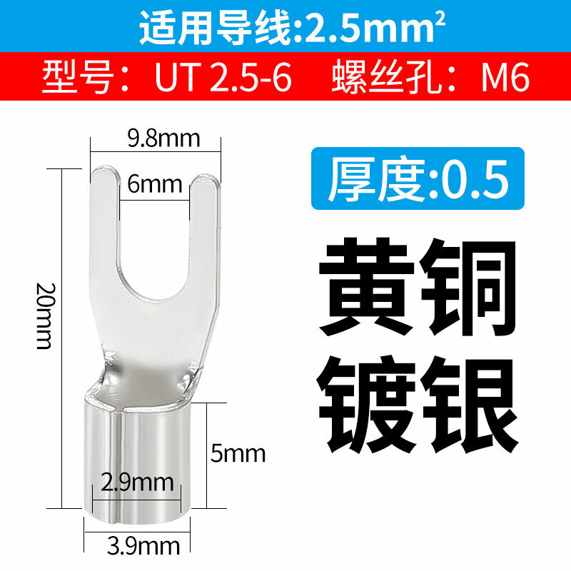 Терминал холодного прессования типа UT, Y-образный голый терминал, U-образный открытый проводной наконечник, электрический медный носовой соединитель 0.5-16 квадратных