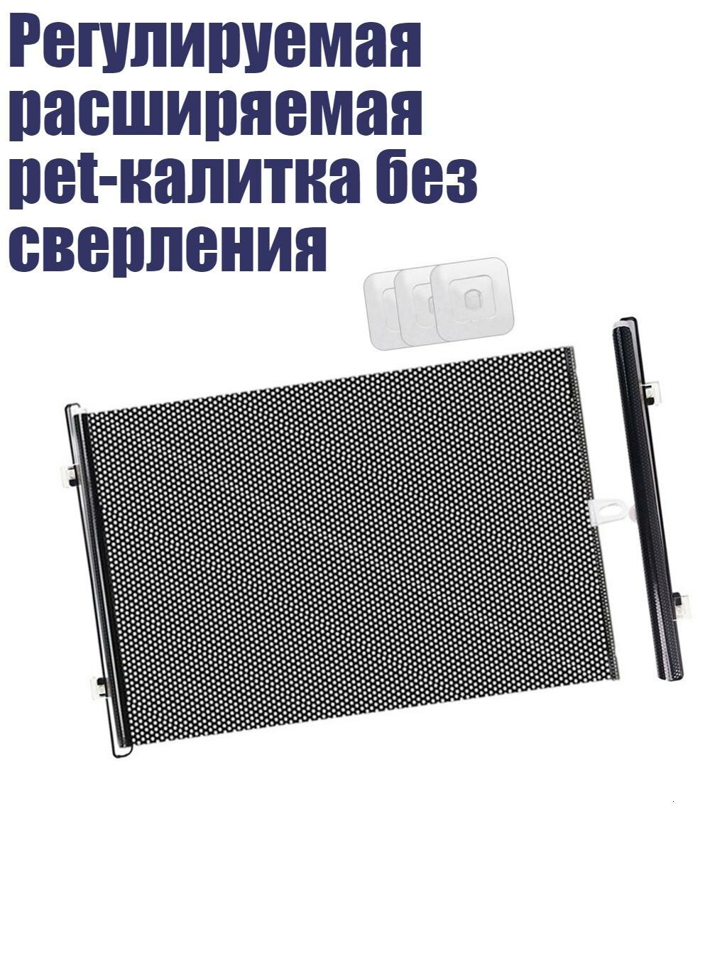 Регулируемая расширяемая pet-калитка без сверления, забор высотой 50 см