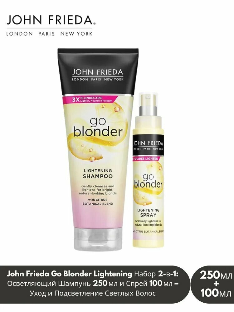 John Frieda Косметический набор для волос