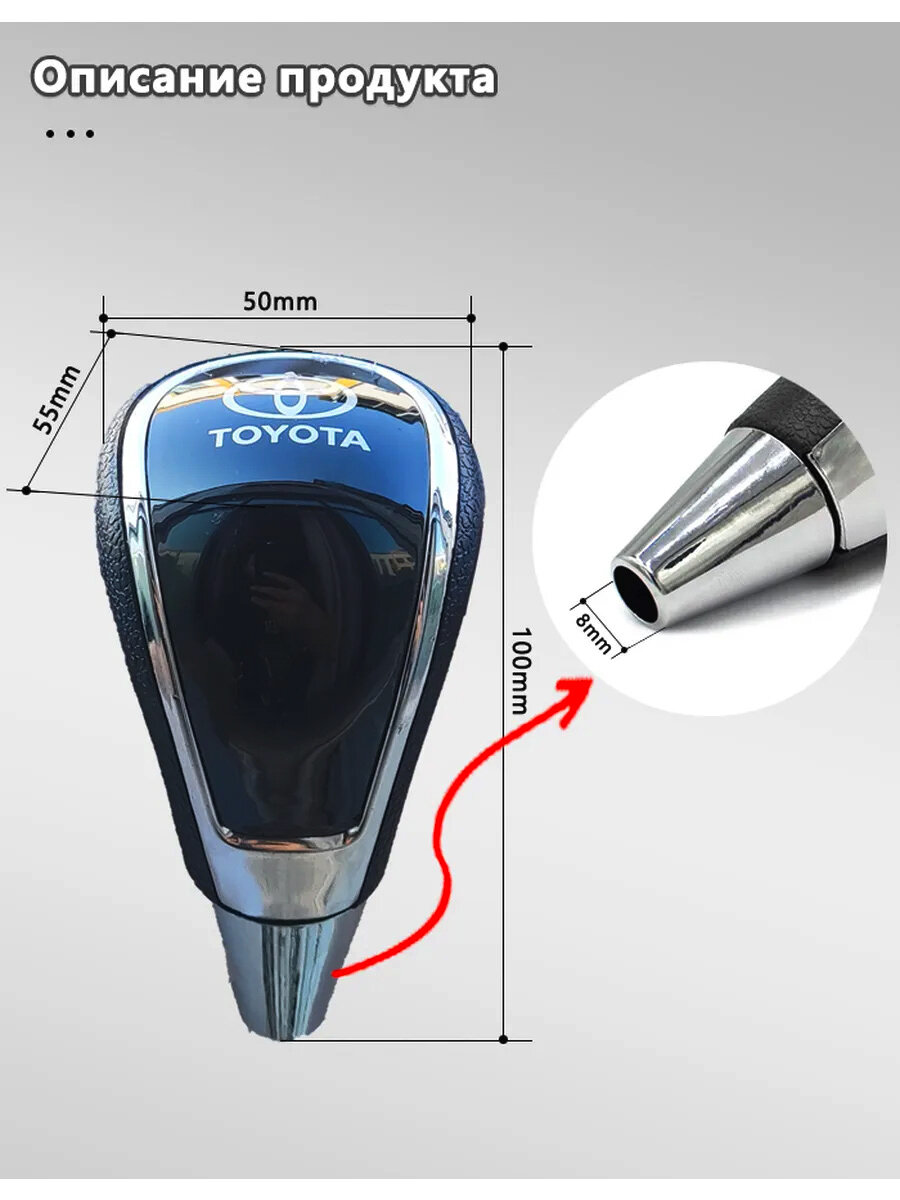 Ручка коробки передач Toyota Corolla, Camry, Highlander, RAV4, Fielder