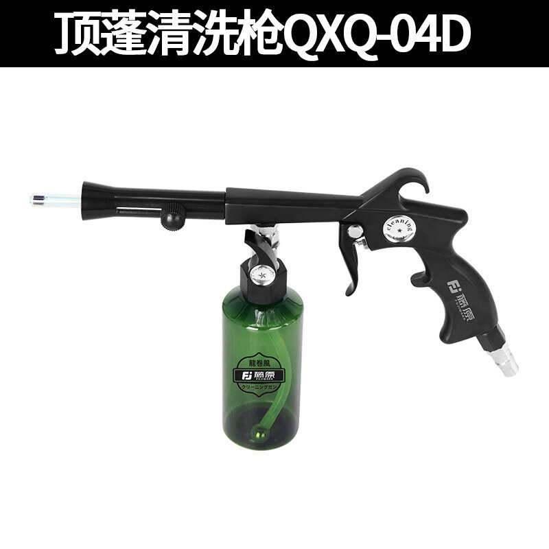 Пистолет для очистки Tornado, высоконапорный циклонный пистолет для интерьера автомобиля, мойка автомобилей, красота, воздуходувка для пыли, воздуходувка для крыши