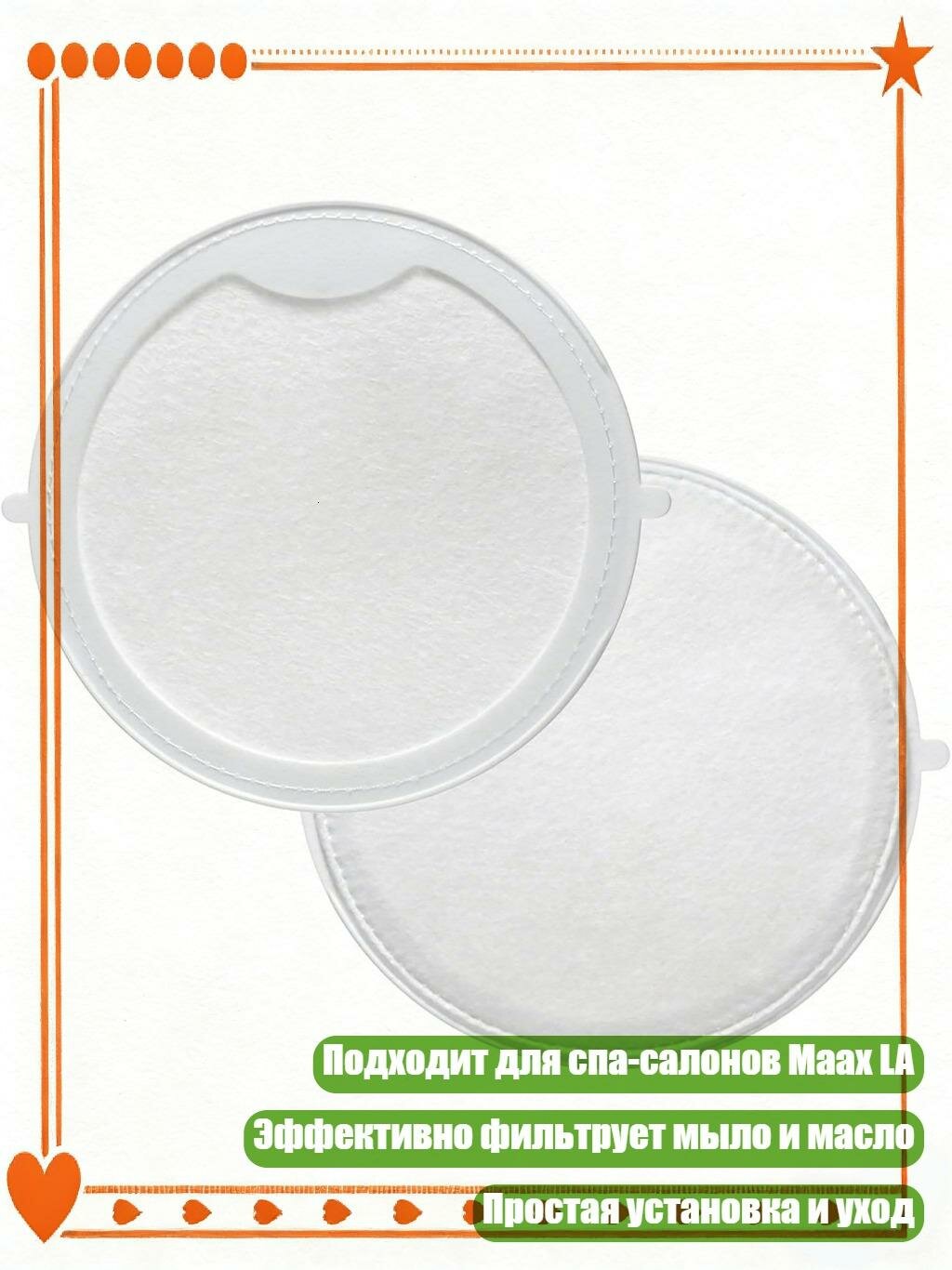 Фильтр 100497 для спа-бассейнов, 2 шт.