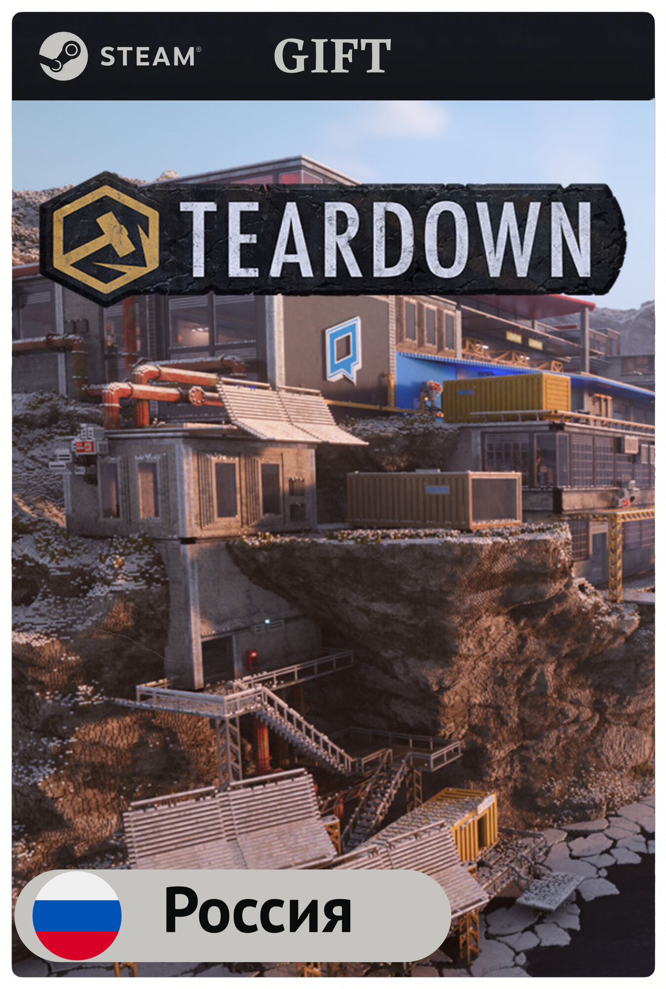 Игра Teardown для PC (ПК) Steam, Steam Deck, GIFT Россия