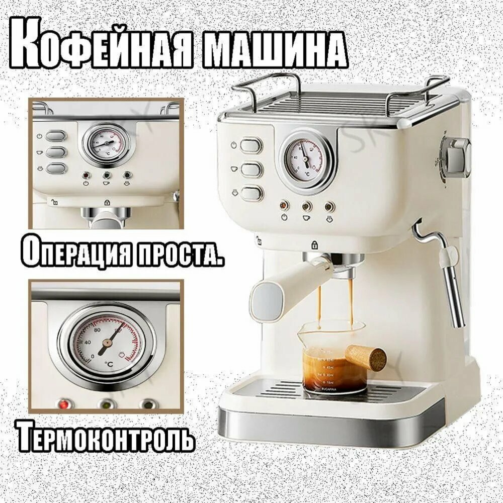 Кофеварка рожковая CM3120, светло-бежевый, бежевый