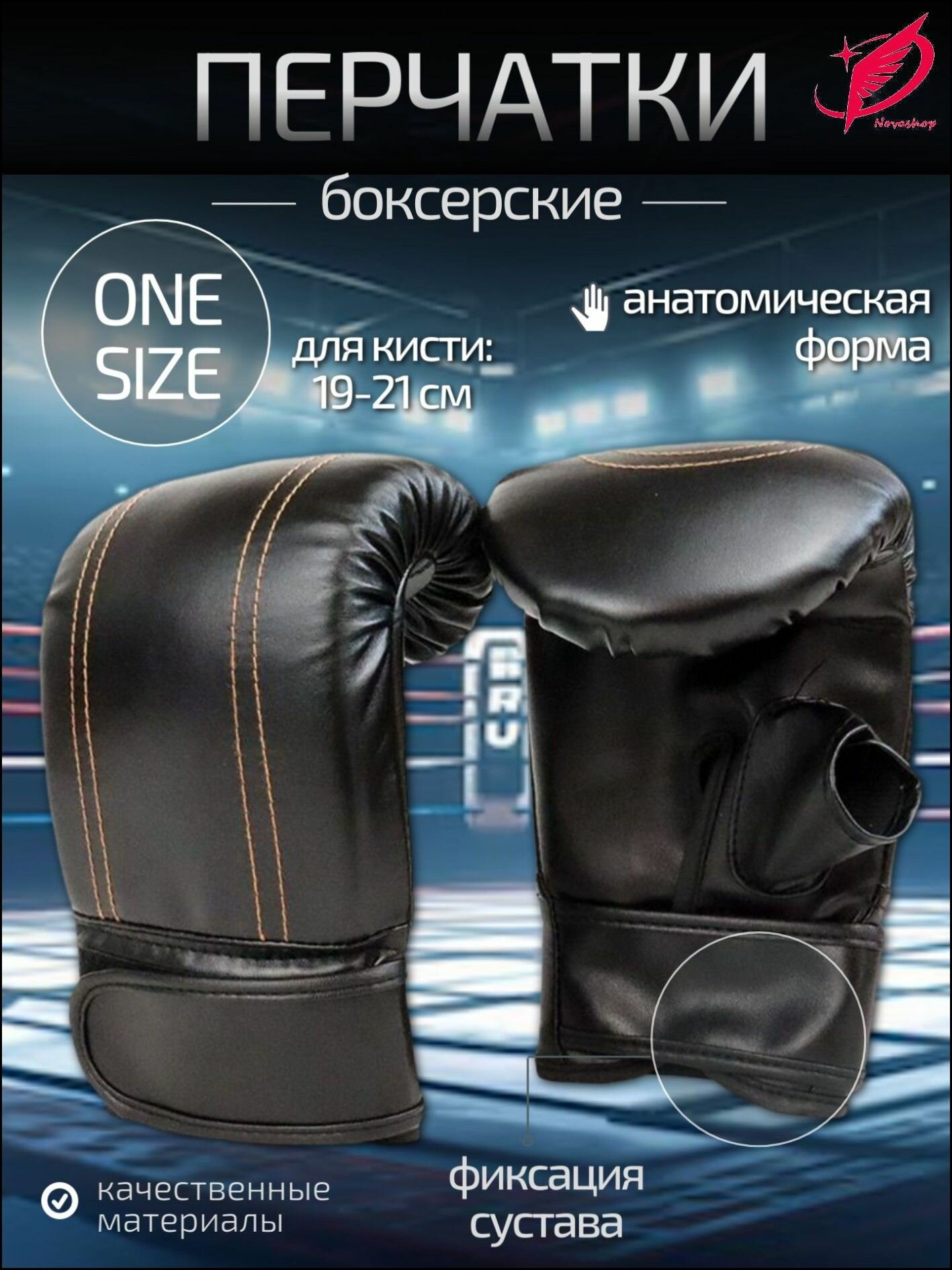 Боксерские перчаткиПодарок из Китая