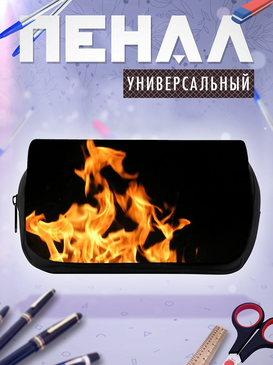 Школьный пенал пламя огонь