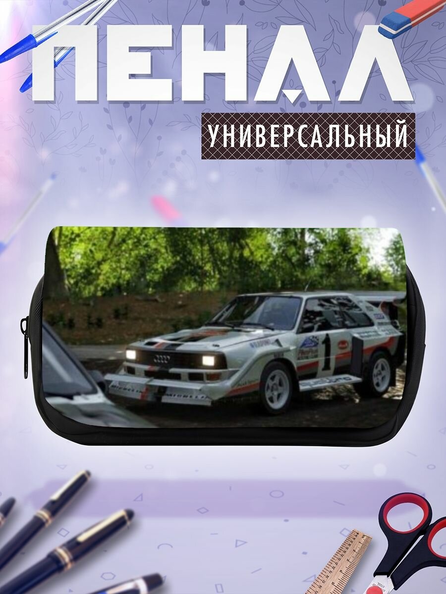 Школьный пенал семейный автомобиль легковые автомобили