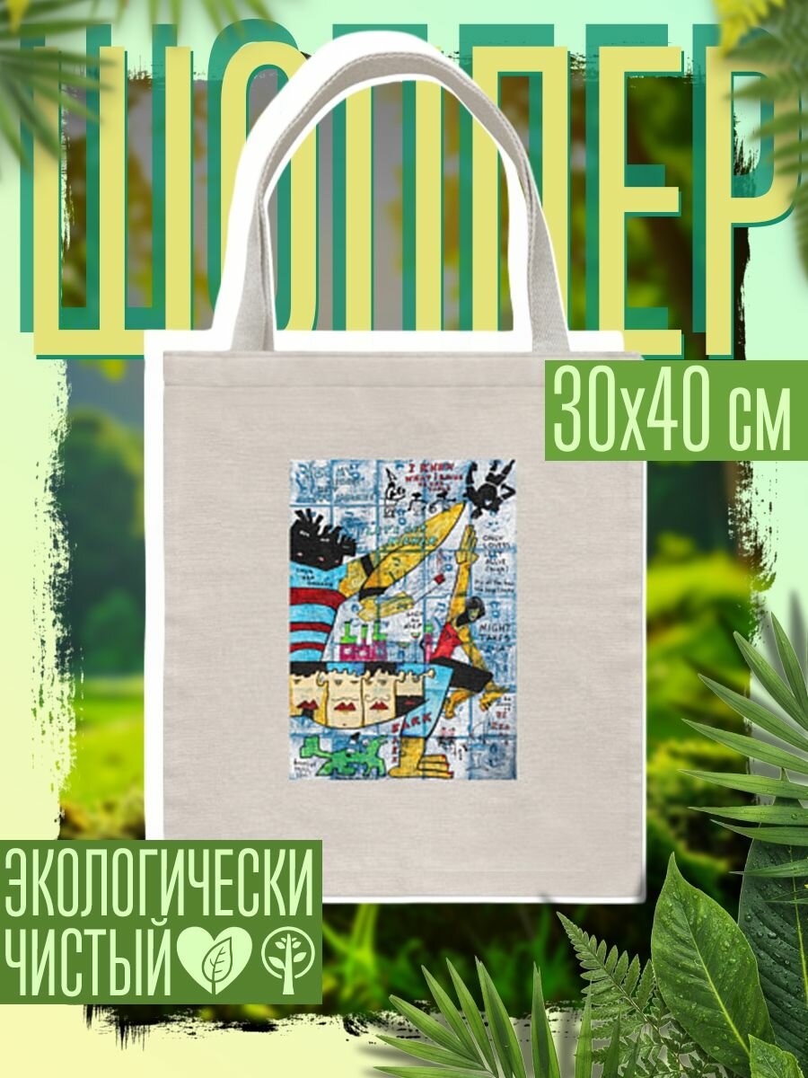 Сумка шоппер