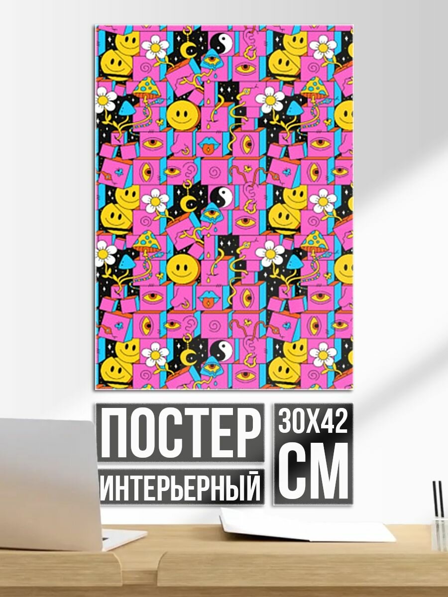 Постер на стену Психоделика. Инь-Янь