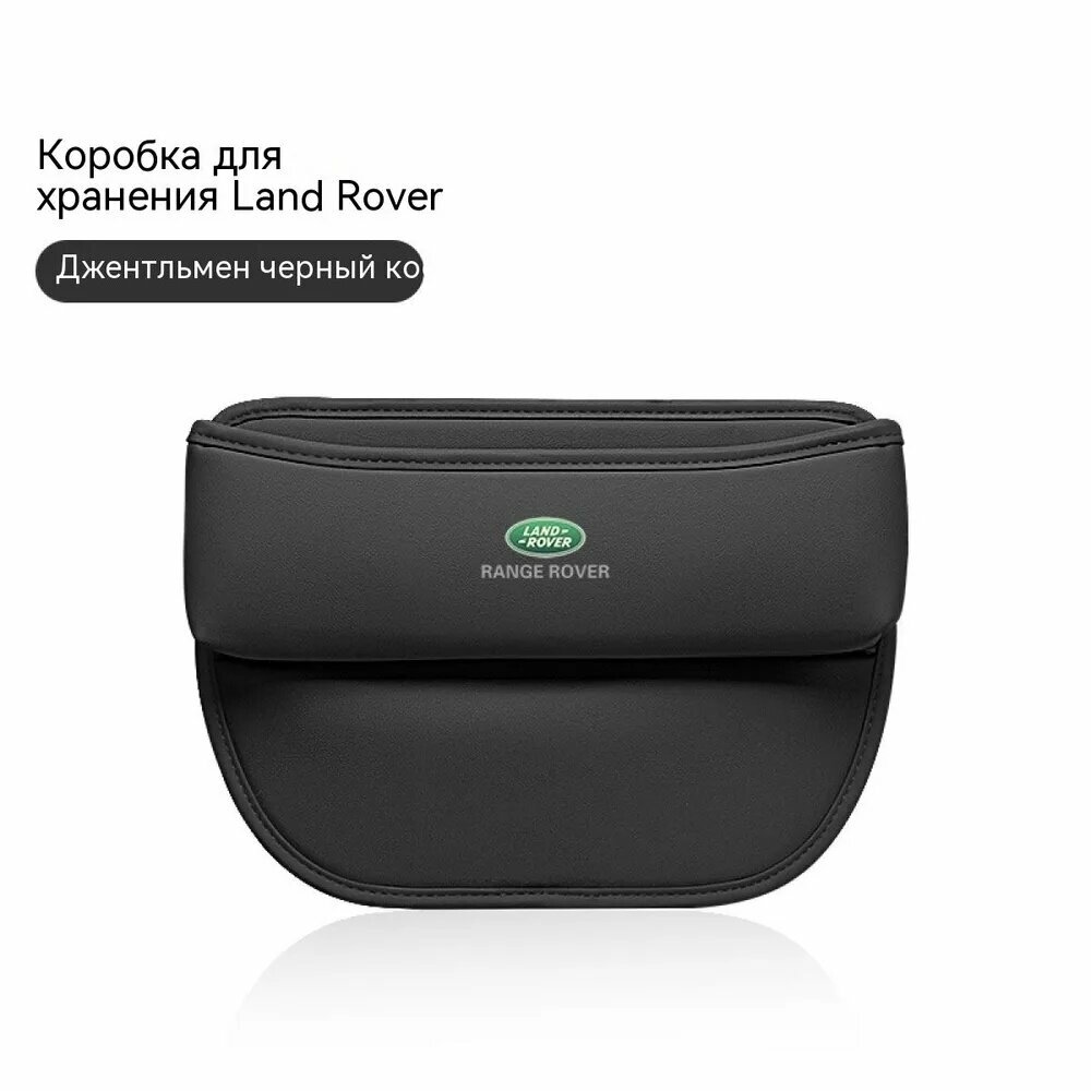 Подходит для ящика для хранения автокресел Land Rover Discovery 4 3 5 Freelander 2 Defender Range Rover Evoque