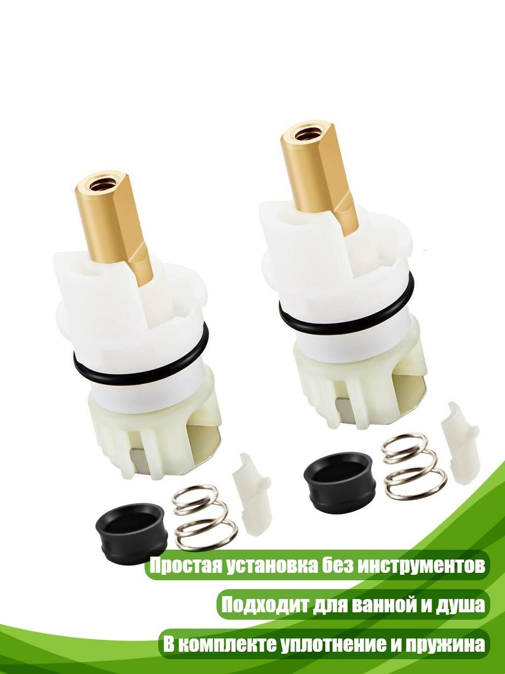 Комплект запчастей для смесителя