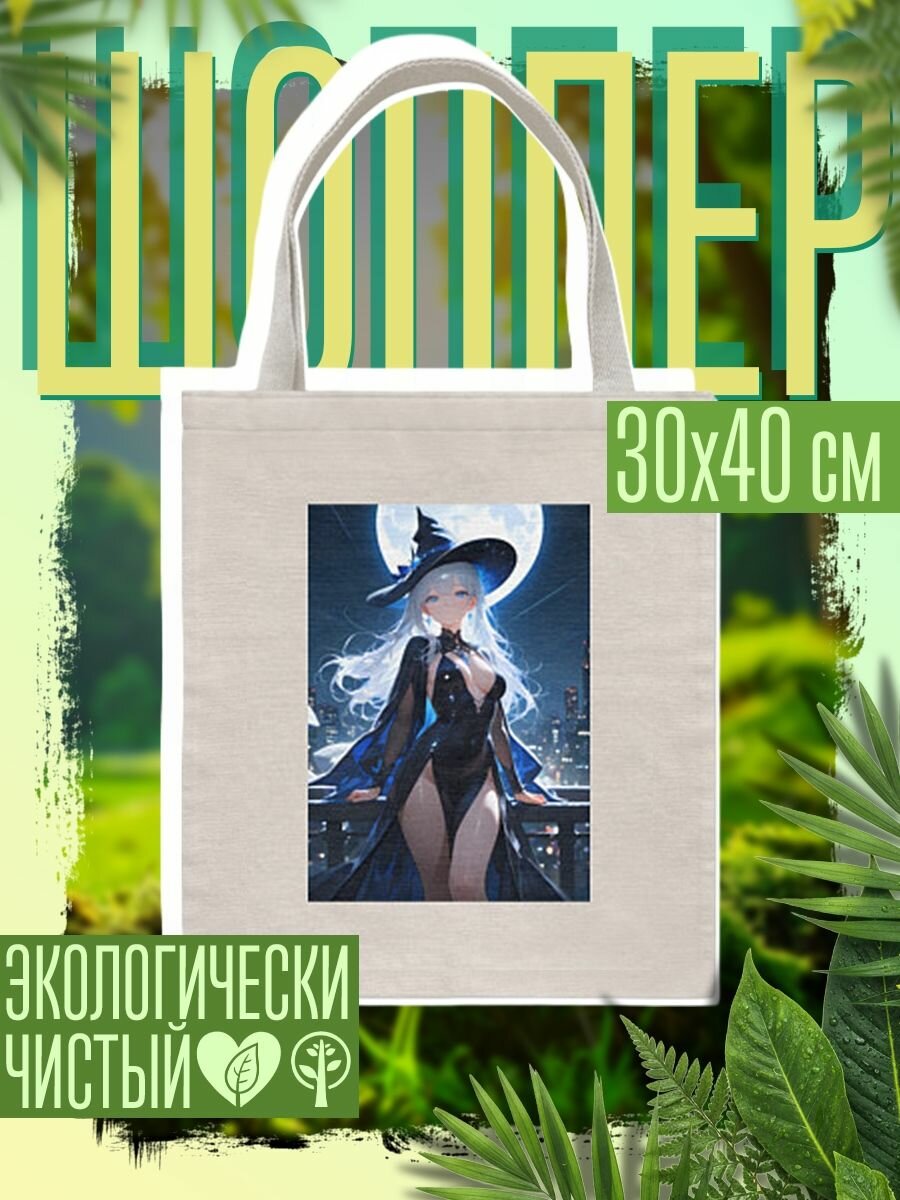 Сумка шоппер