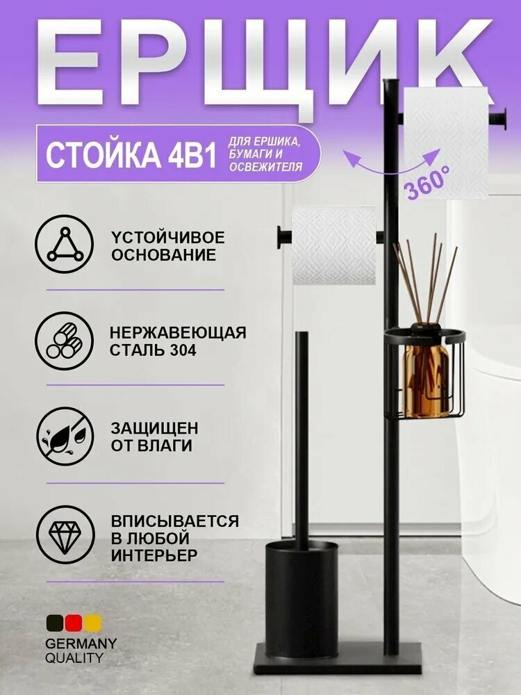 Держатель для ершика, 1 шт