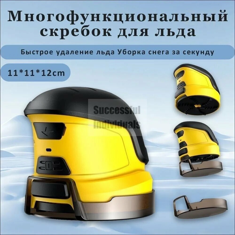 Многофункциональный электрический скребок для снега и льда, очиститель ветрового стекла автомобиля, устройство для удаления снега, льда и инея, зимний скребок для автомобиля