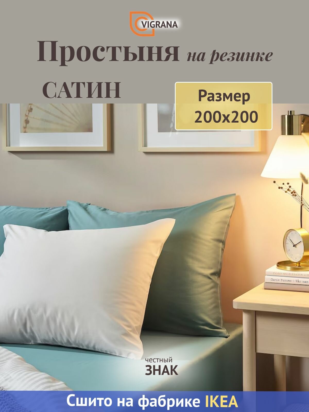 Простыня на резинке 200х200 VIGRANA натесмио серо-бирюзовый сатин