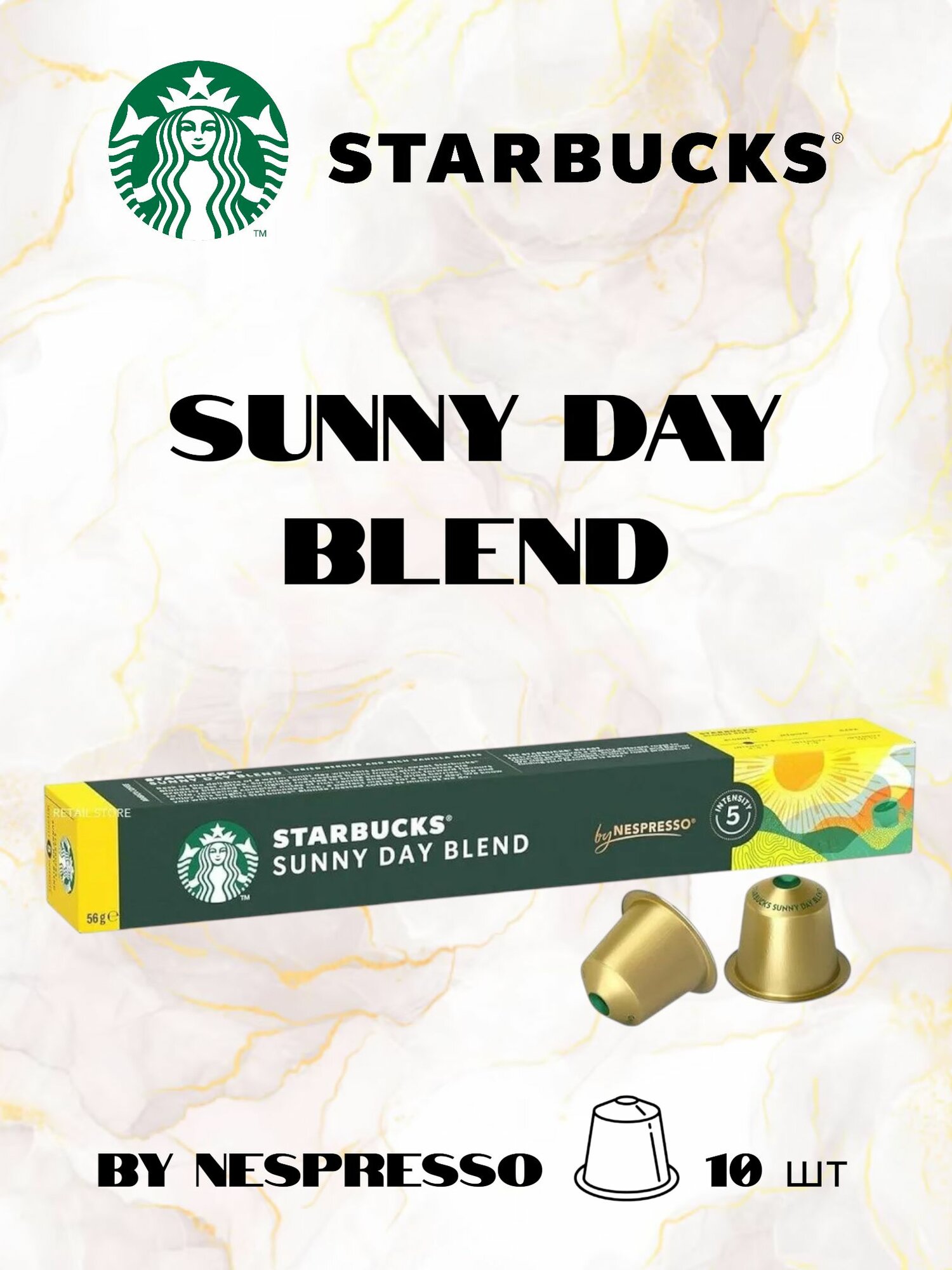 Кофе в капсулах Starbucks Sunny Day Blend, для системы Nespresso, светлая обжарка, 10 капсул