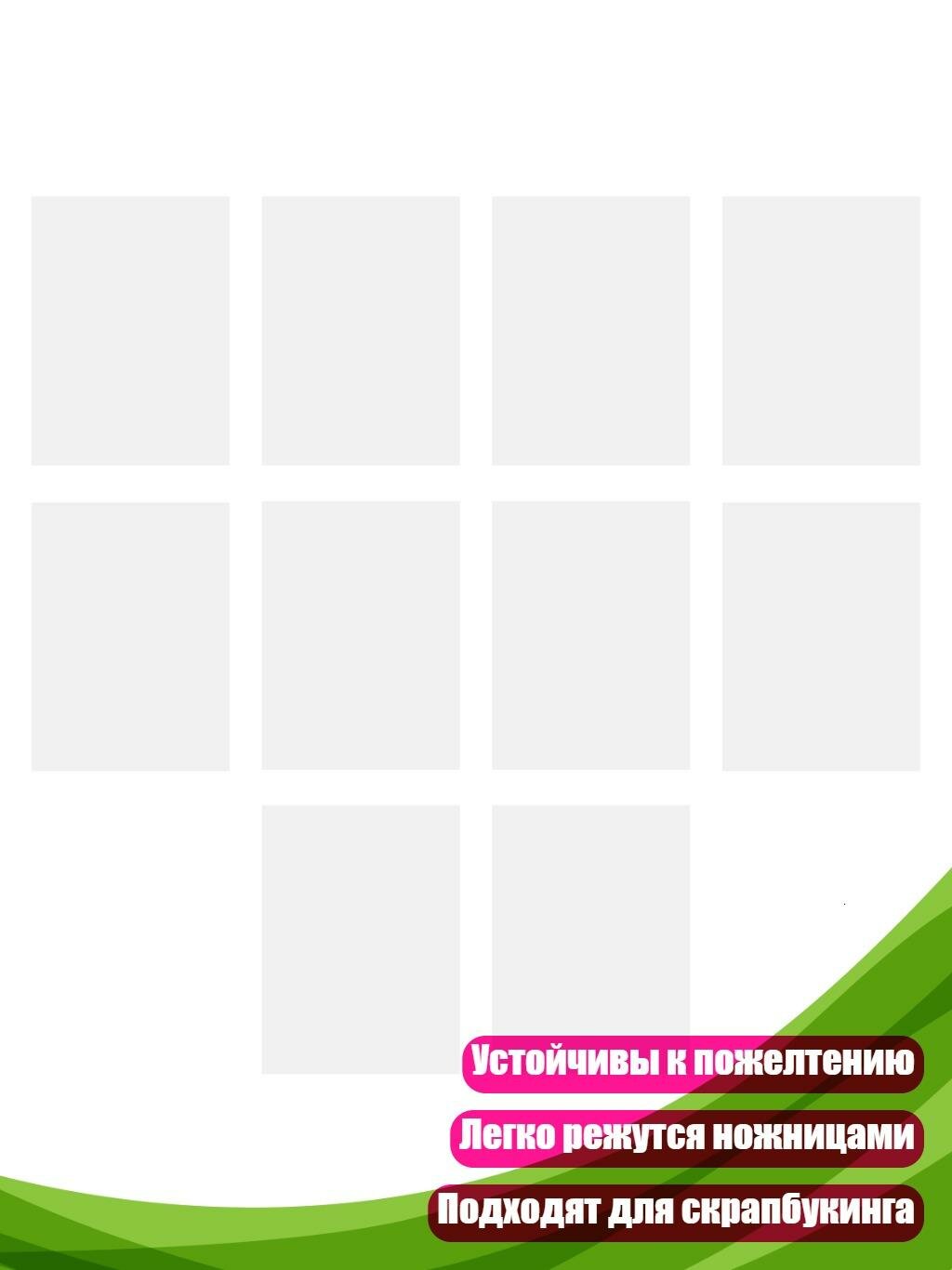 Прозрачные ацетатные листы для печати и декора, 10 шт.