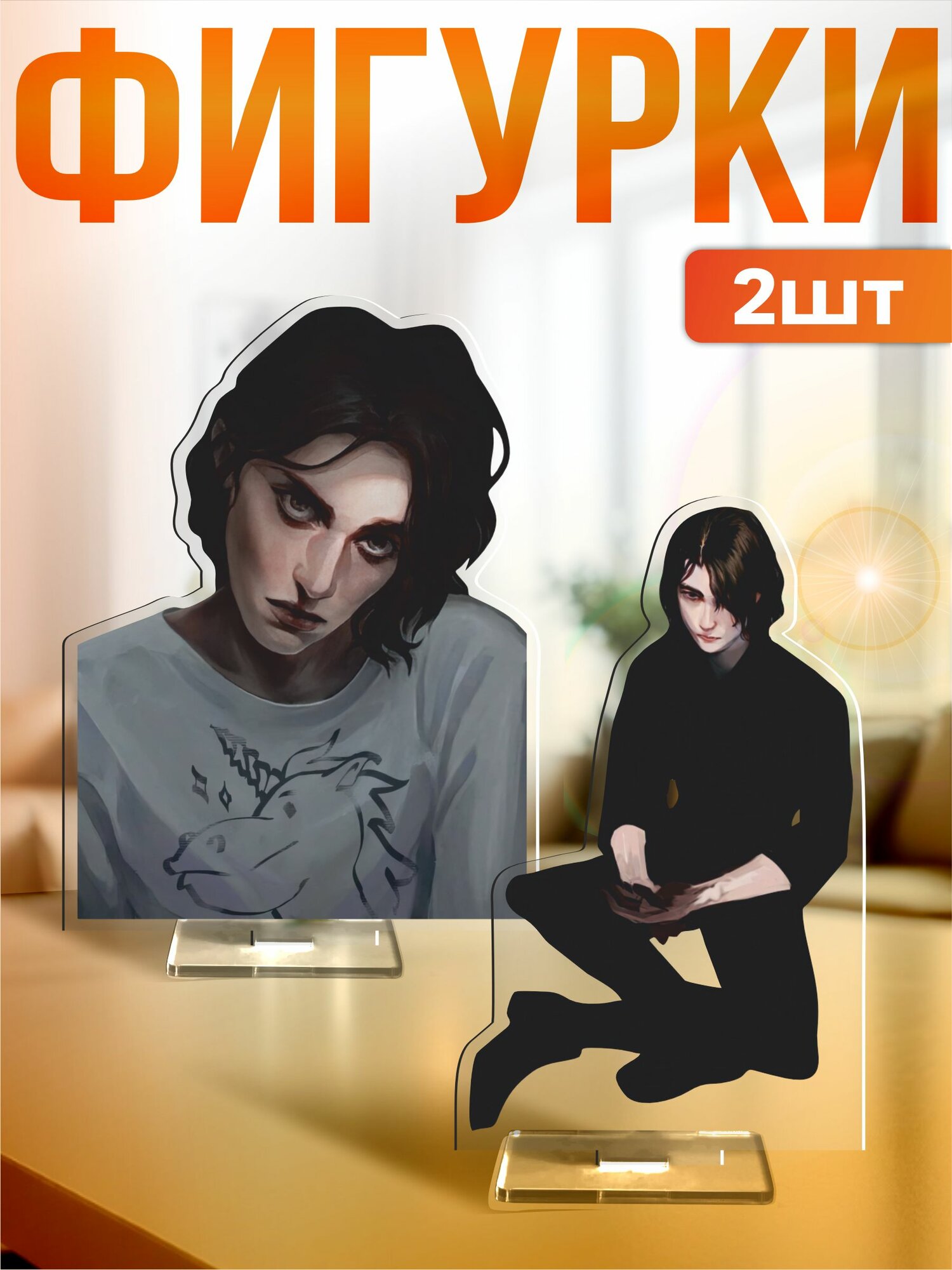 Акриловые фигурки набор Песнь сорокопута книга Скэриэл