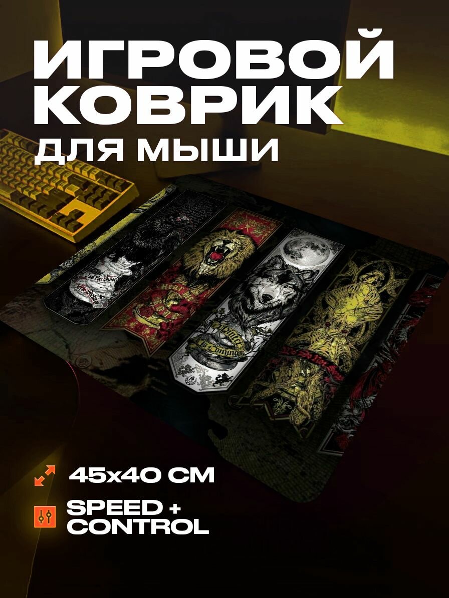 Коврик для мыши большой игровой Игра престолов 45 40 аниме