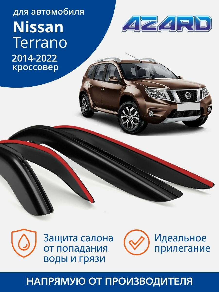 Дефлекторы окон Azard для Nissan Terrano D10 (2014-2022 г. в.) Ветровики на Ниссан Террано, накладные 4 шт.