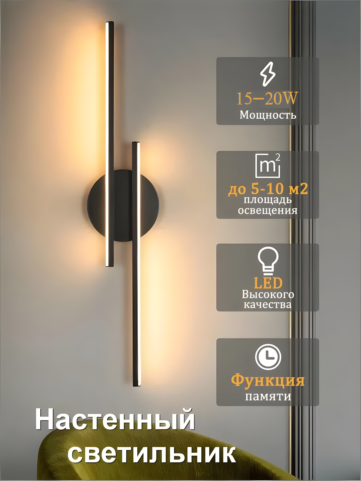 Настенный светильникТрехцветный источник светаПодходит для гостиной и спальниФункция памятичерное15-20 Вт